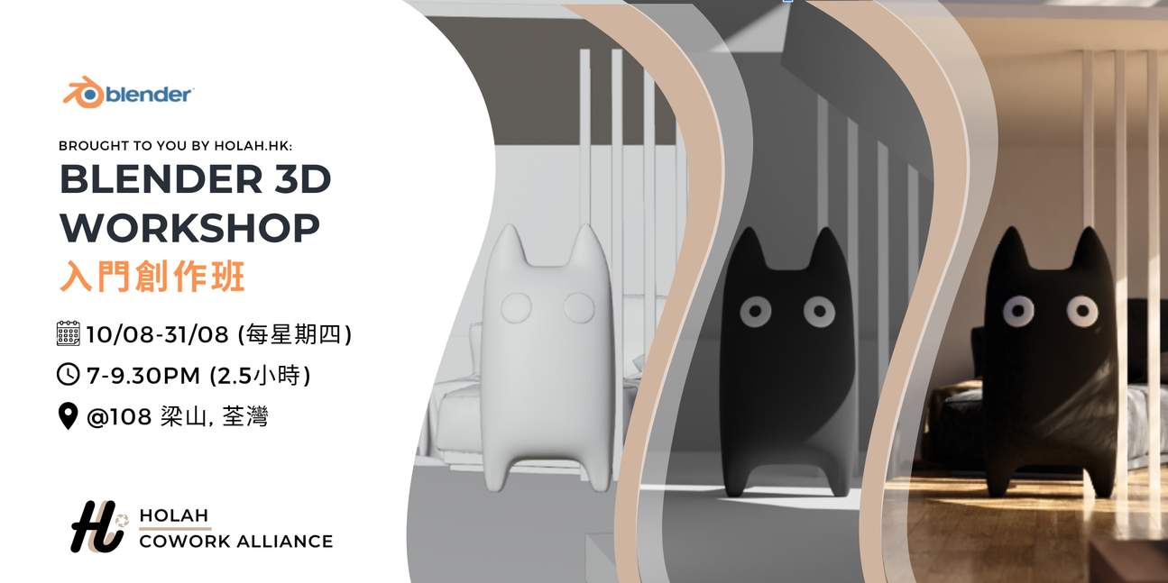 HOLAH x Late Studio - BLENDER 3D INTRODUCTORY WORKSHOP | Tsuen Wan - Klook Estados Unidos